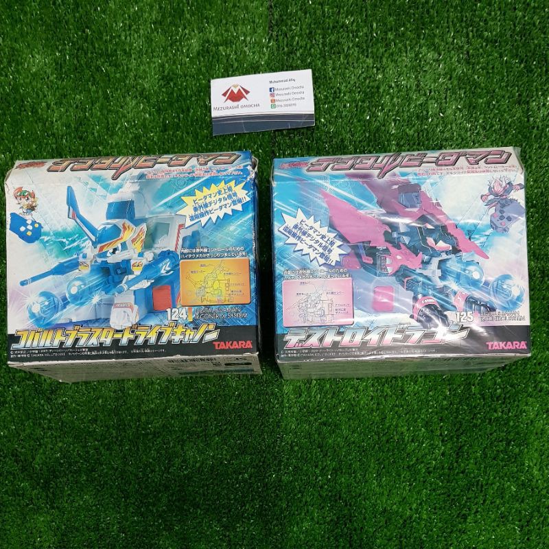 Digital B-daman Cobalt Blaster Drive Cannon & Destroy Dragon Drive ...
