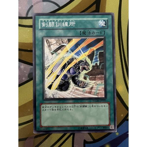 YUGIOH PTDN-JP061 Gladiator Proving Ground | Shopee Malaysia