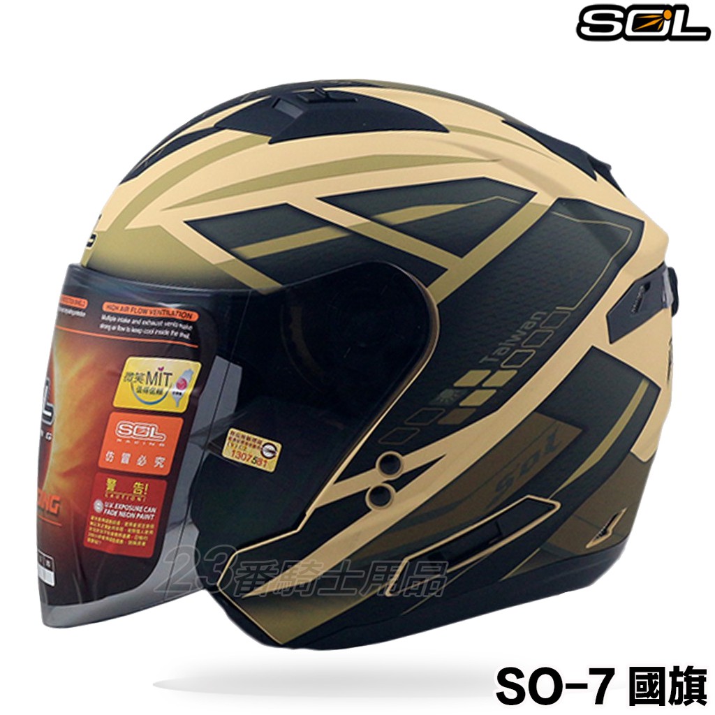 SOL Safety Helmet SO-7 National Flag Matte Desert Yellow Green Built-In ...