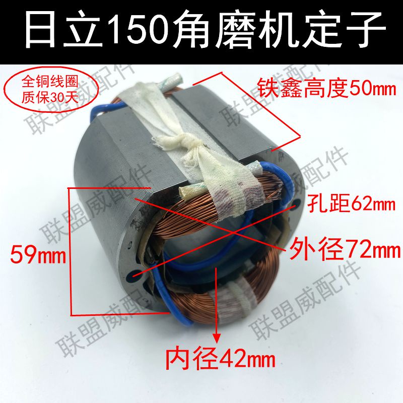 New Hitachi 150 Angle Grinder Stator Dongcheng S1M-FF-150A Polishing ...