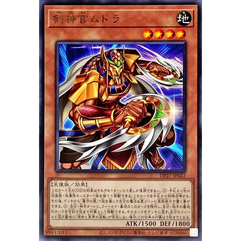 YUGIOH DP27-JP022 Mudora the Cestus Oracle | Shopee Malaysia