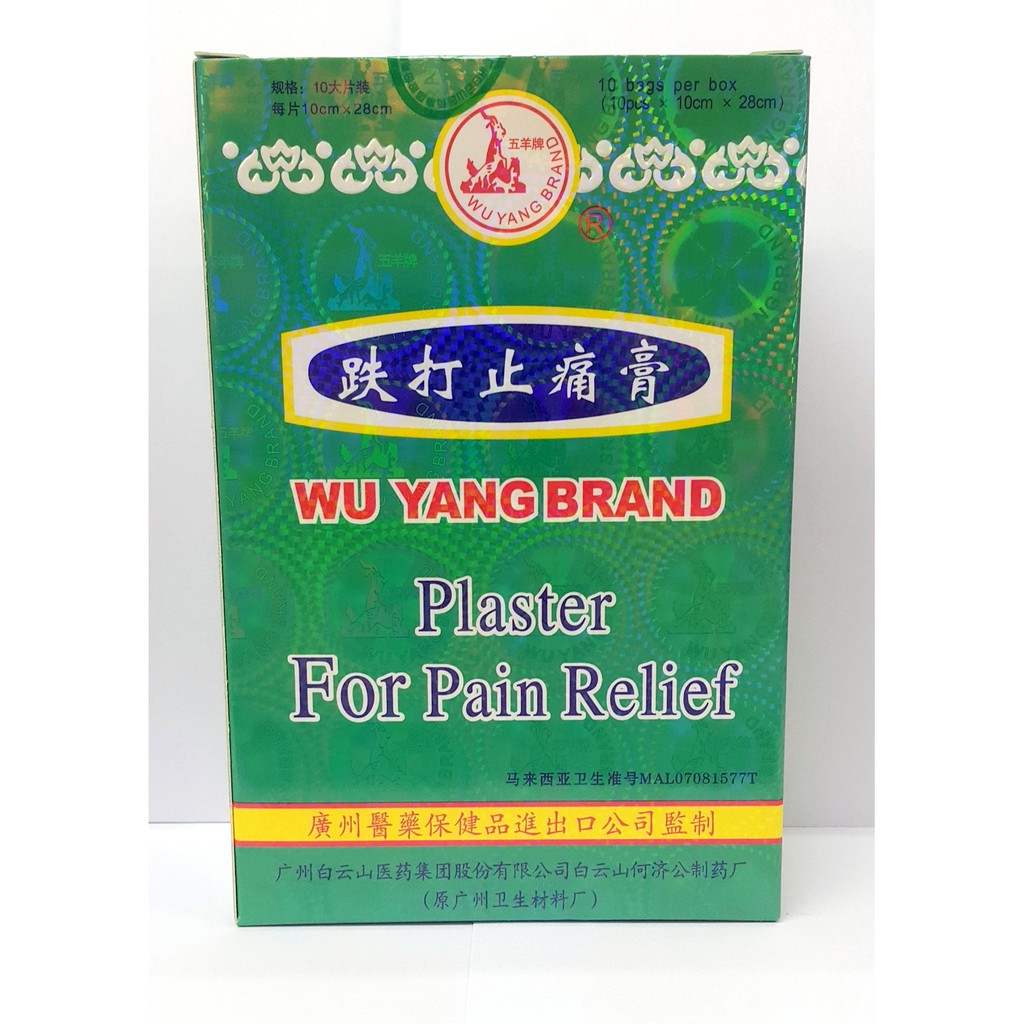 Wu Yang Brand Plaster For Pain Relief五羊牌跌打止痛膏 10pcs | Shopee Malaysia