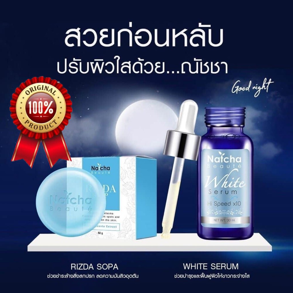 💥 THAILAND 100% Original👍 Natcha white serum x10 Hispeed and Natcha Rizda soap 💖{made in ...