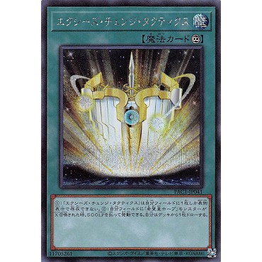 YUGIOH QCCU-JP072 PAC1-JP041 Xyz Change Tactics | Shopee Malaysia
