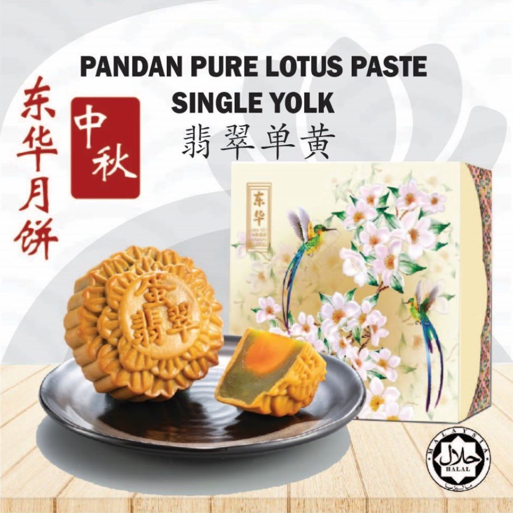 [ AWARD WINNING MOONCAKE + HALAL ] 4PCS Low Sugar PANDAN PURE LOTUS ...