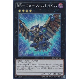 YUGIOH QCCU-JP157 SUB1-JP011 VP14-JPA05 SPWR-JP022 20TP-JP309 Raidraptor - Force Strix | Shopee ...