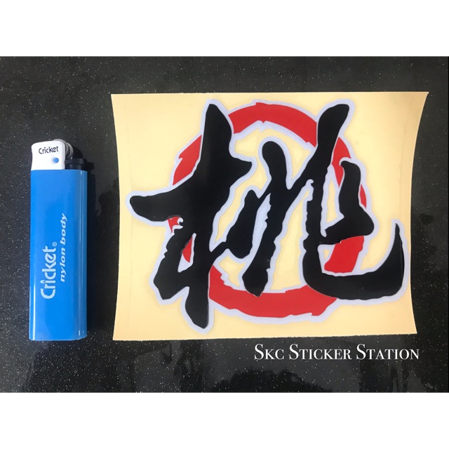 Japanese Kanji Design Cutting Sticker Overlapping #japan #kanji # ...