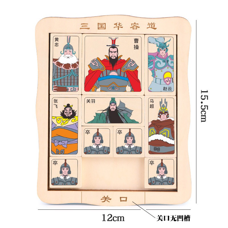 Three Kingdoms Digital Huarongdao Educational Toys Sliding Puzzle ...