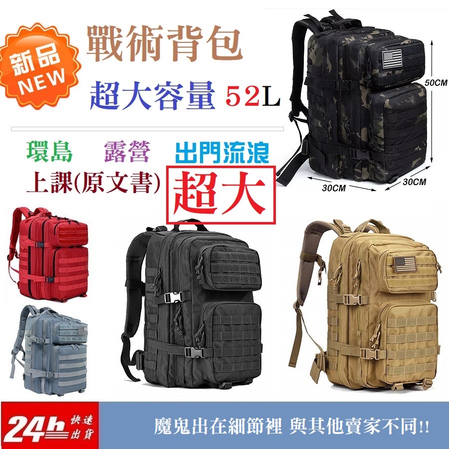 [Ark International] 52 Liters Camping Backpack Large Capacity Heavy ...
