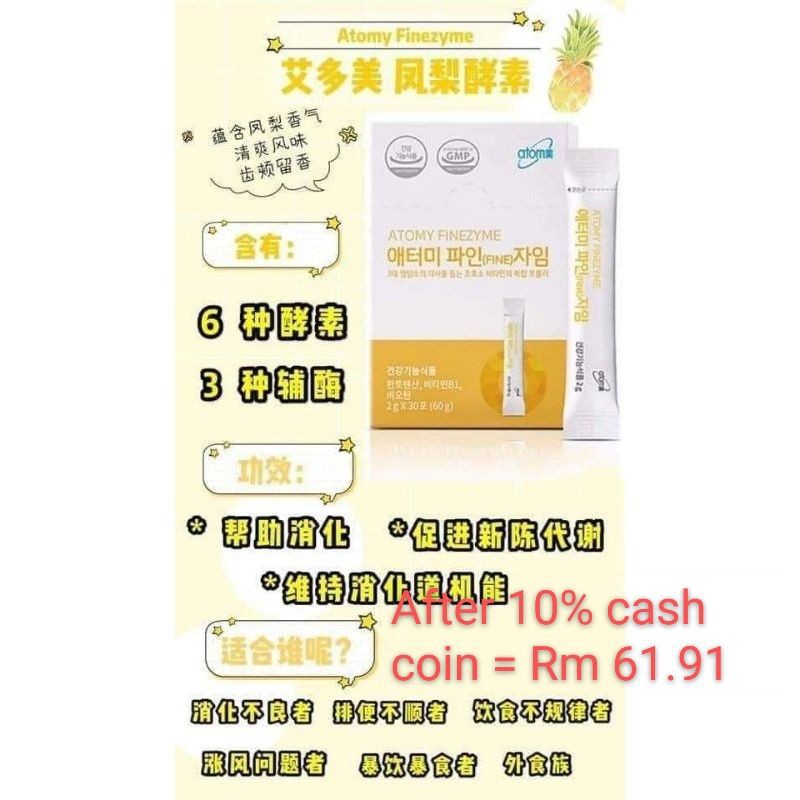 🔥Atomy Pineapple Enzyme 🔥艾多美凤梨酵素🔥 | Shopee Malaysia
