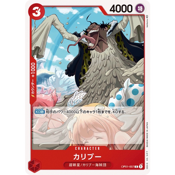 Bandai / One Piece Card Game / Japanese TCG / Booster Romance of Dawn / OP01-007 / C - Caribou ...