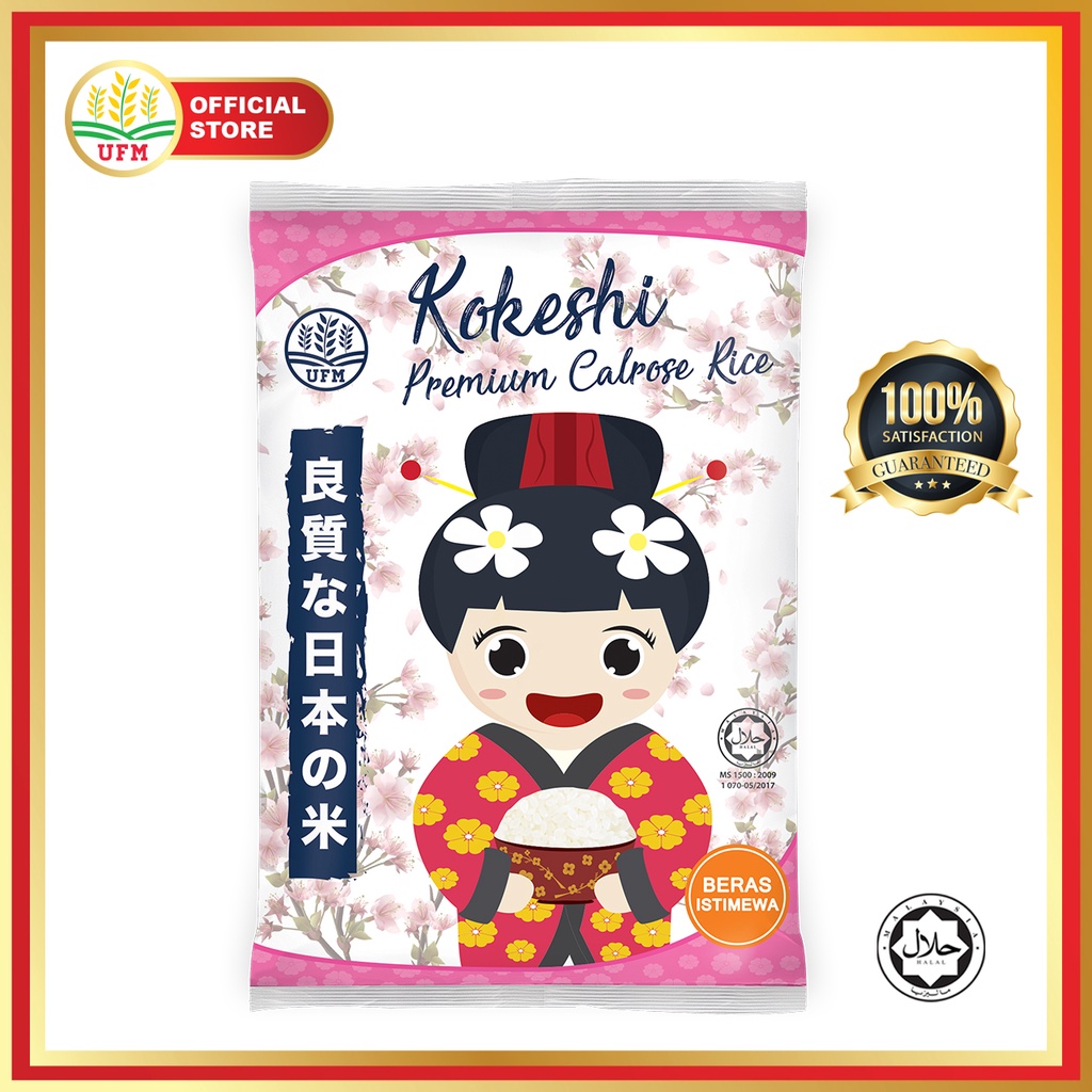 Kokeshi Premium Calrose Rice/Beras Sushi 5kg | Shopee Malaysia