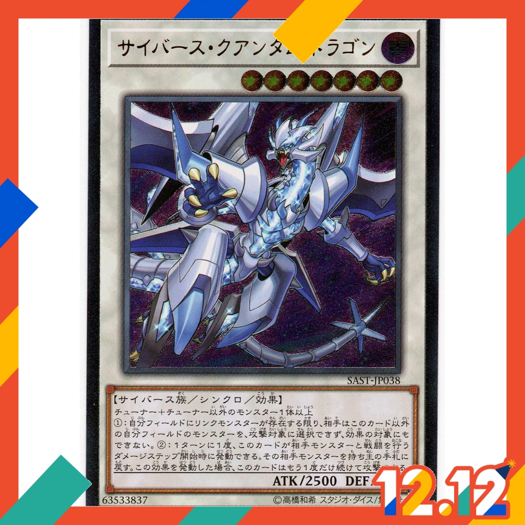 Yu-Gi-Oh Japanese SAST-JP038 Cyberse Quantum Dragon Ultimate Rare | Shopee Malaysia