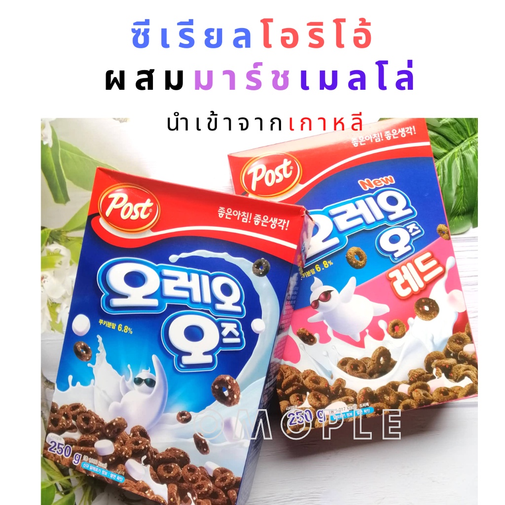 Oreo Cereal With Marshmallow Post O's With Imported | Shopee Malaysia