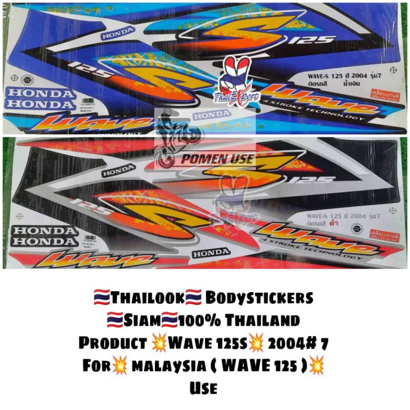 🇹🇭 THAILOOK 🇹🇭 BODYSTICKERS 💥WAVE 125S 💥 2004# 7 🇹🇭100% THAILAND ...