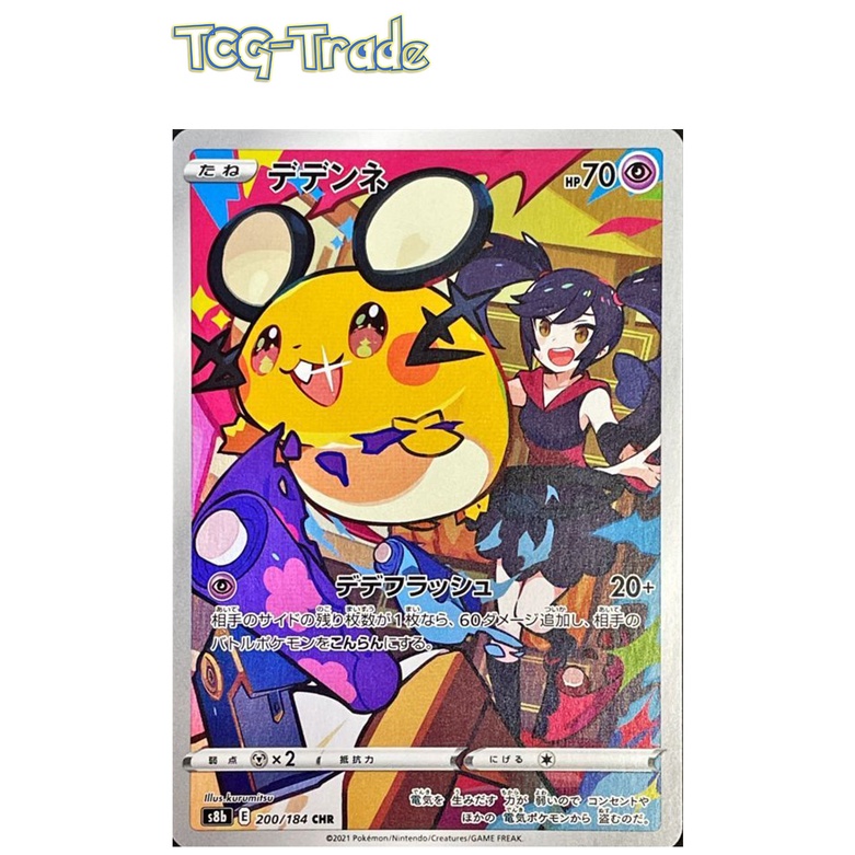[Japanese PTCG] s8b VMAX Climax - 200/184 Dedenne CHR - Pokemon Cards | Shopee Malaysia