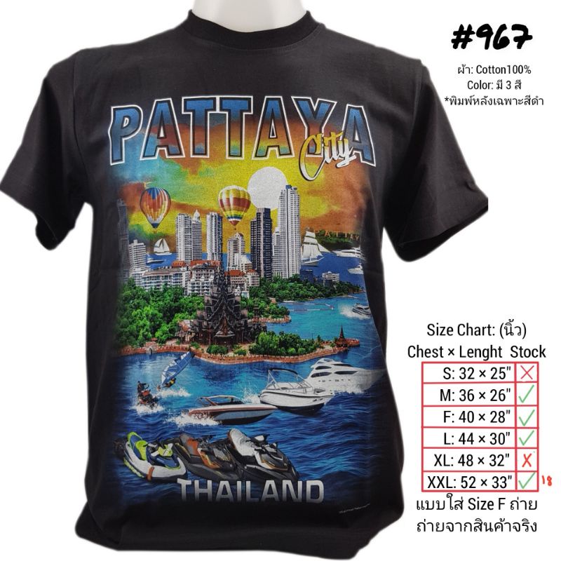 Thailand T-Shirt Screen Printed Pattayano.967 Souvenir Tshirt Thai Gift Shirts Foreign Souvenirs ...