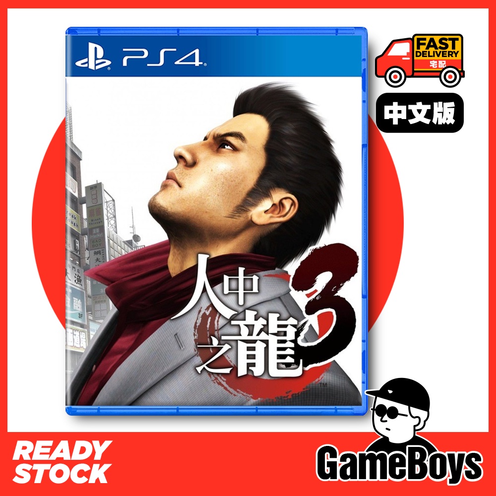 Ps4 Ryu ga Gotoku 3 Remaster [R3/Chinese] | Shopee Malaysia