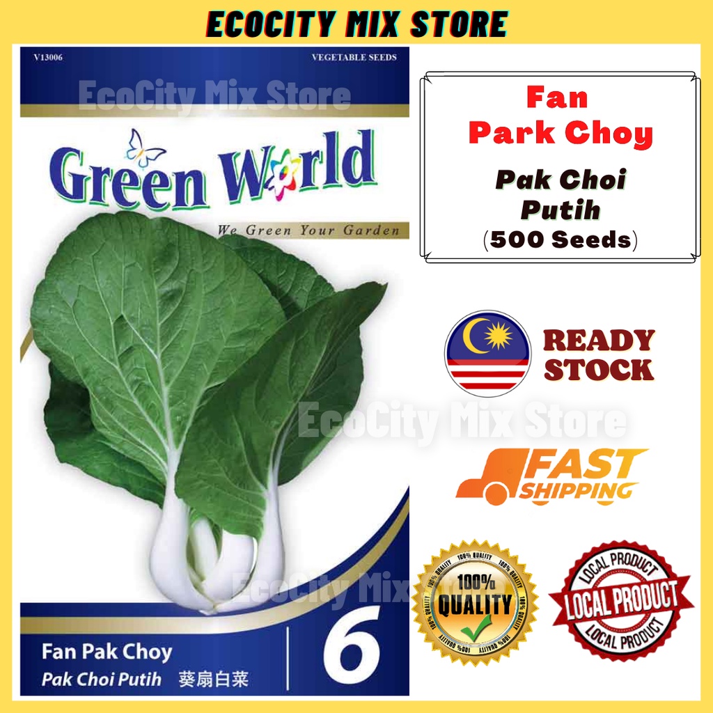Fan Park Choy (500 Seeds) Biji Benih Pak Choi Putih 扇状白菜种子 Green World Seed GW006 | Shopee Malaysia