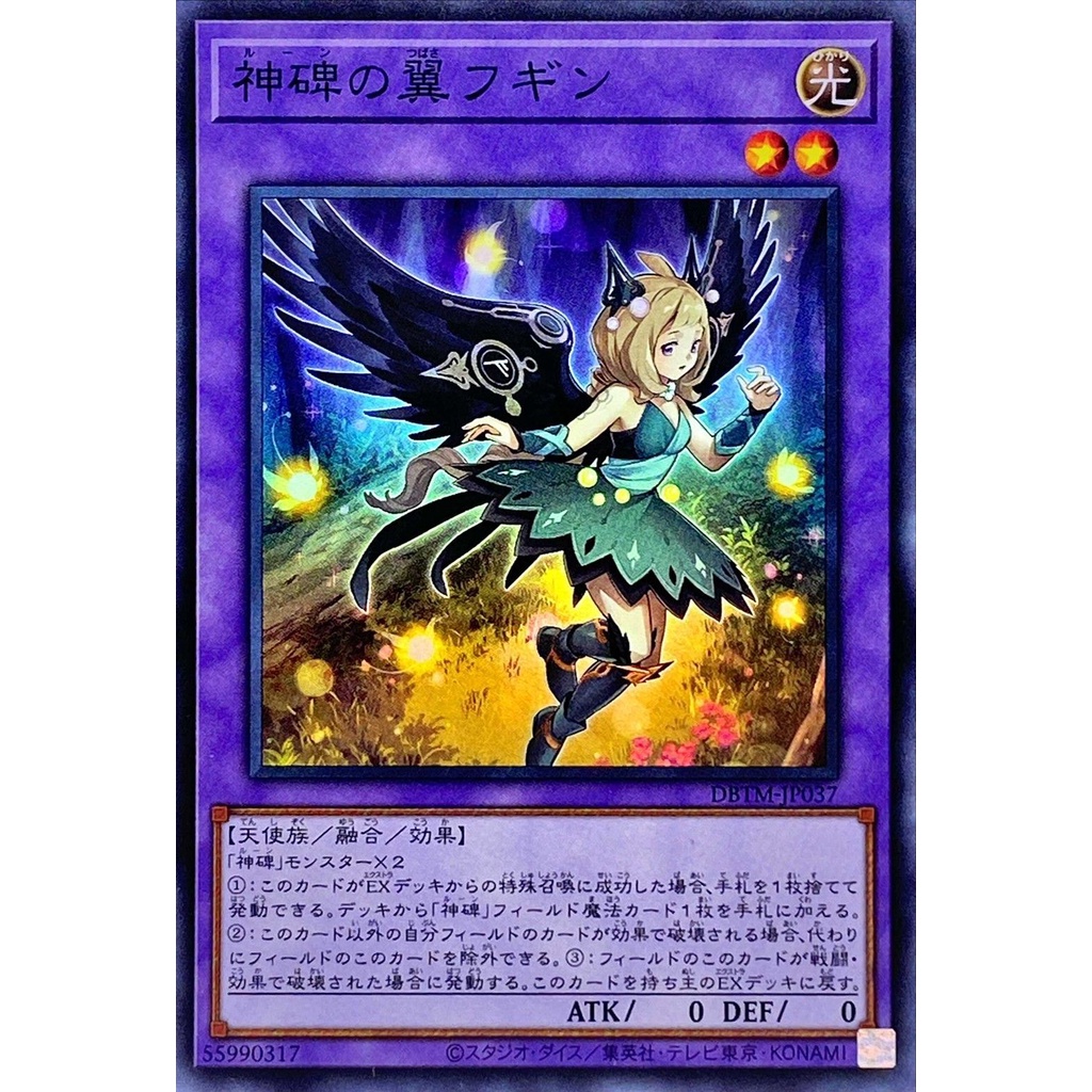 YUGIOH DBTM-JP037 Hugin the Runick Wings | Shopee Malaysia
