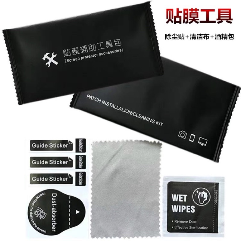 Screen Protector Tempered Glass Cleaning Kit Pack Alcohol Pad Cloth ...