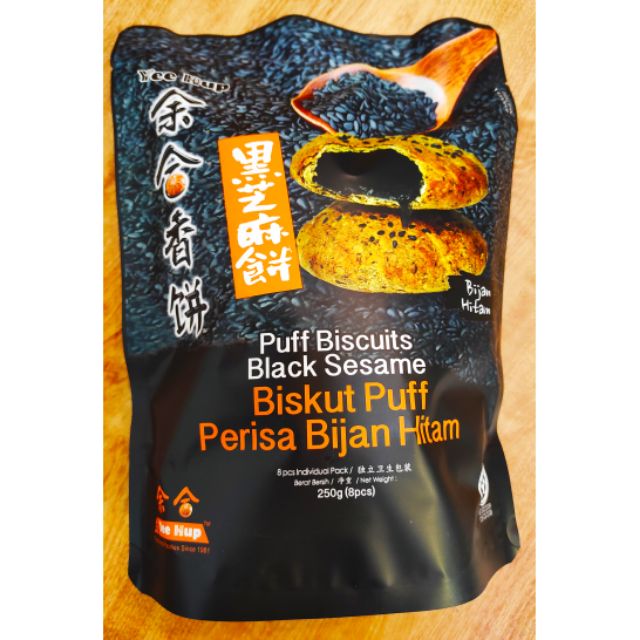 余合黑芝麻香饼/YEE HUP PUFF BISCUITS BLACK SESAME /HALAL | Shopee Malaysia