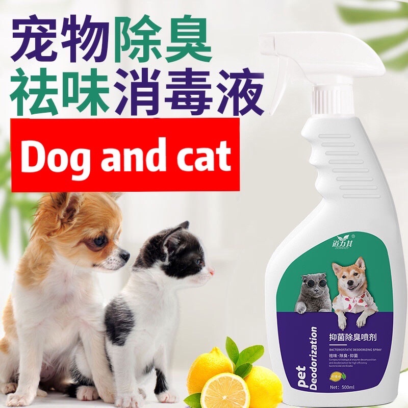 PROMOTION 🔥PETS SPRAY sterilization spray dog perfume dog deodorant ...