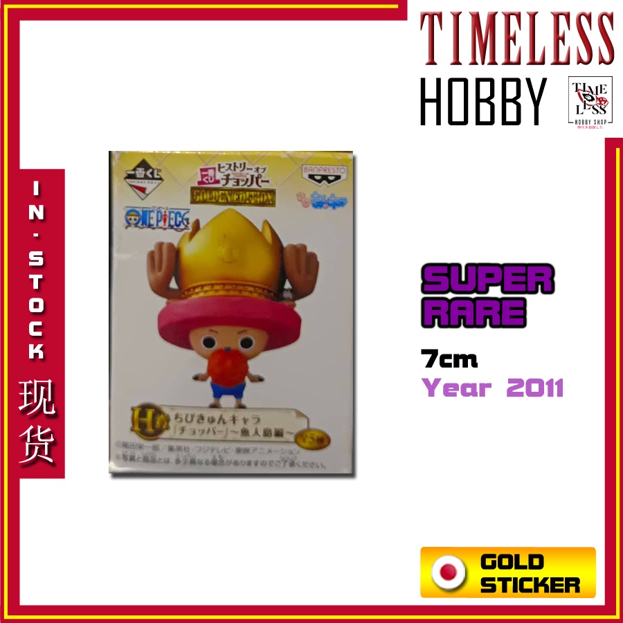 ICHIBAN KUJI Tony Chopper Figure One Piece Fishman Island Gyojintou ...