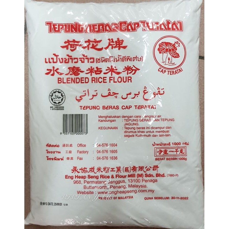 Halal*CAP TERATAI Blended Rice Flour/Tepung Beras荷花牌水磨粘米粉*1kg | Shopee ...