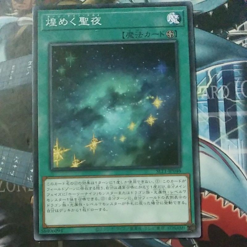 Yugioh Card 游戏王 Holy Night Sky SLT1-JP046 | Shopee Malaysia