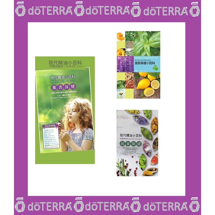 NEW Generation Modern Essential Oil Book brand DoTERRA(READY STOCK ...