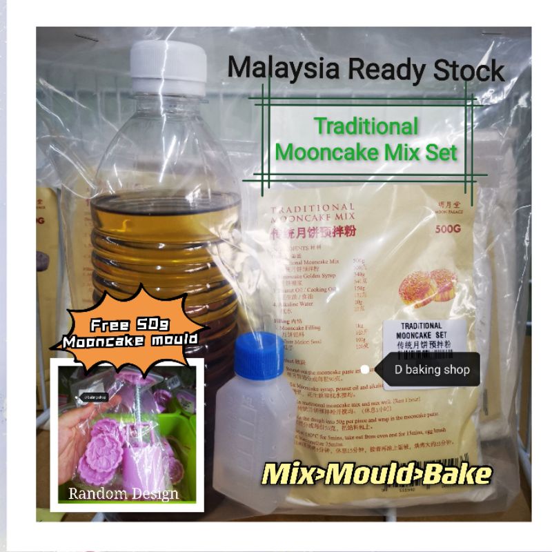 Traditional Mooncake Premix set Mooncake Filling 传统月饼DIY配套 月饼陷Malaysia ...