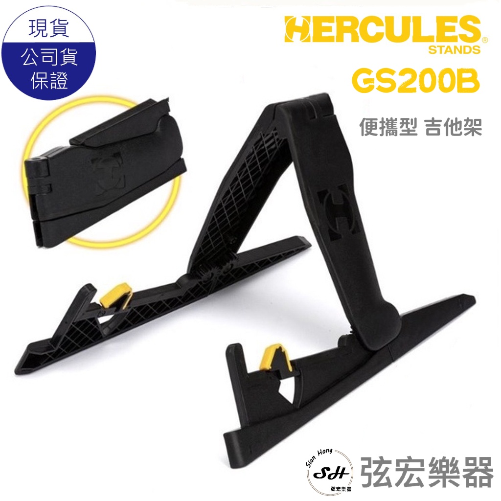 HERCULES GS200B Portable Guitar Stand Storage Electric String Macro ...