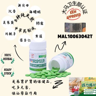四方胃片/48 tablets/Penawar Gastrik/胃疼药/肠胃胀气 /Kapsul Gastric/健胃/胃病/gastric ...