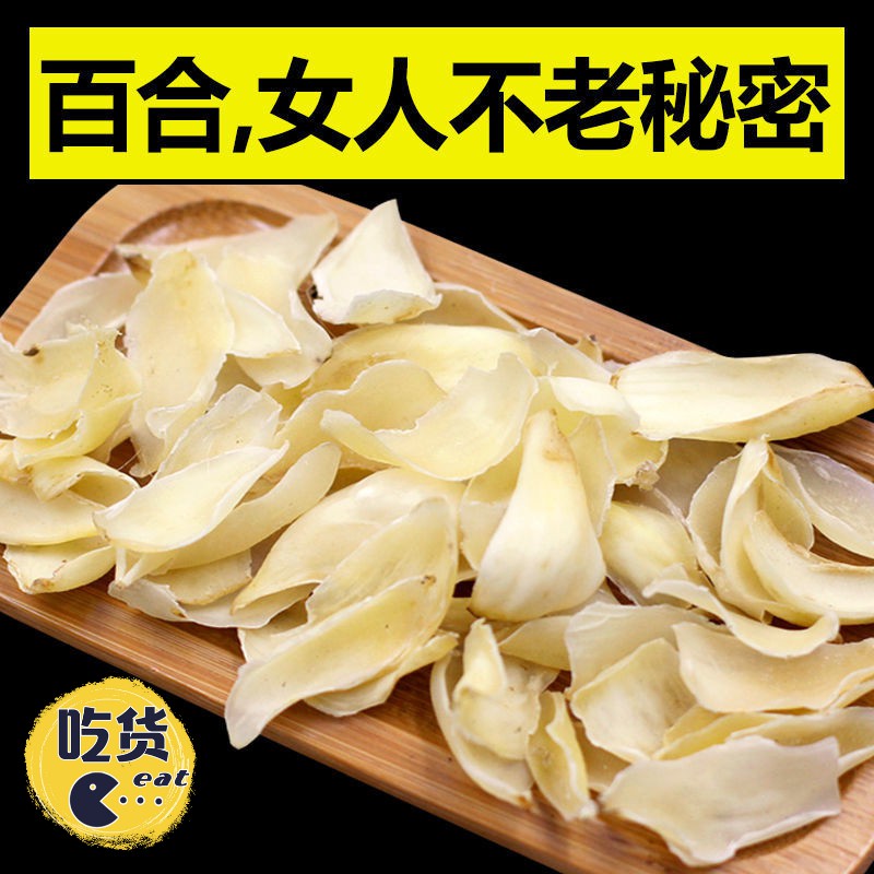 Lilly Bulb Bai He 百合干 无硫农家特产非百合干煮粥煲汤组合【200g/1kg】 | Shopee Malaysia