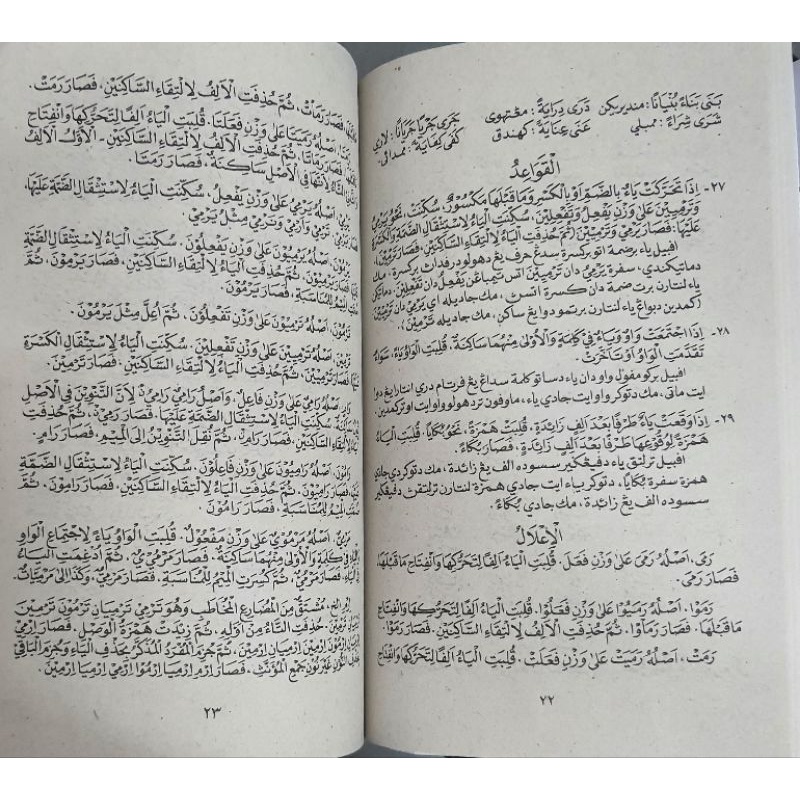KITAB ARAB JAWI AT TASRIF TASHRIF CETAKAN ORIGINAL RABHAN BANGIL (1 - 3 ...
