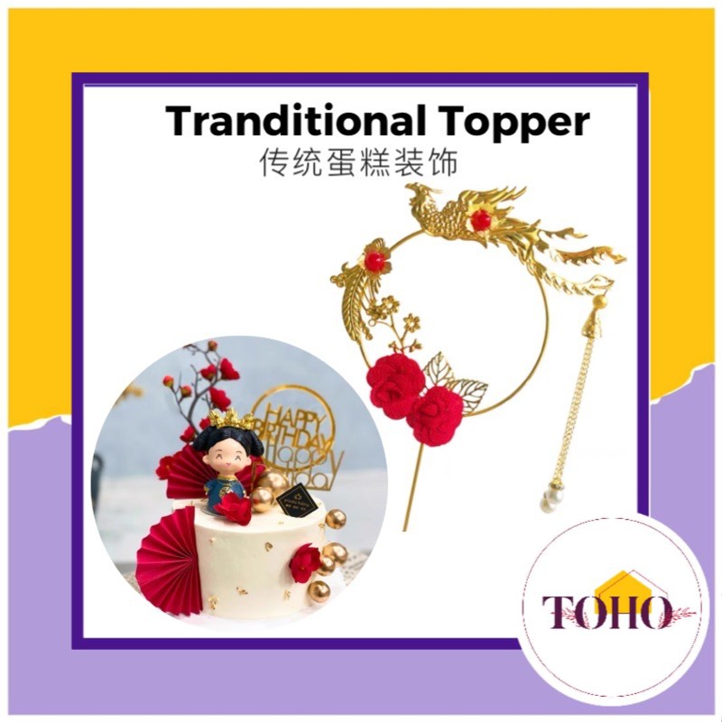 Wedding Traditional Plum blossom/Phoenix Cake Decoration Topper 婚礼/喜庆 ...