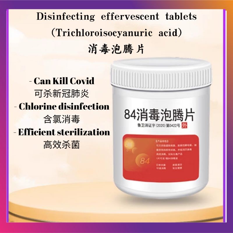 84 disinfectant tablet sanitizer tablet for sanitizer machine ...