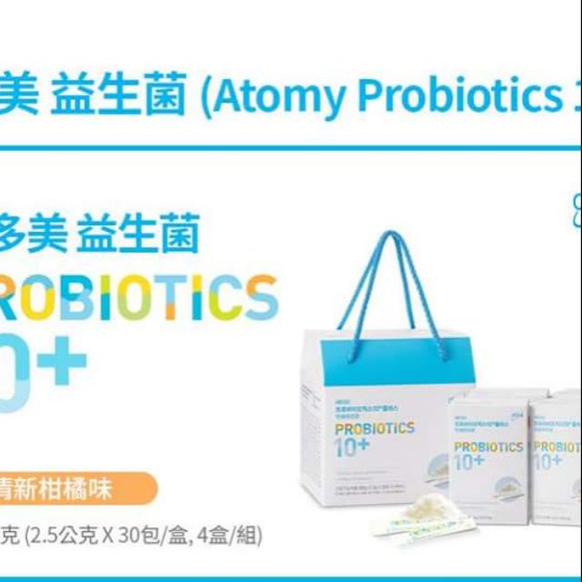 Atomy Probiotics 艾多美益生菌 RM 52.50 | Shopee Malaysia
