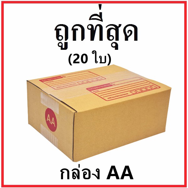 Post Box KA Paper Cover (Number AA) Printed On Address (20 Pieces ...