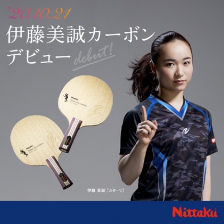 NITTAKU MIMAITO CARBON BLADE | NITTAKU | TABLE TENNIS | PING PONG ...