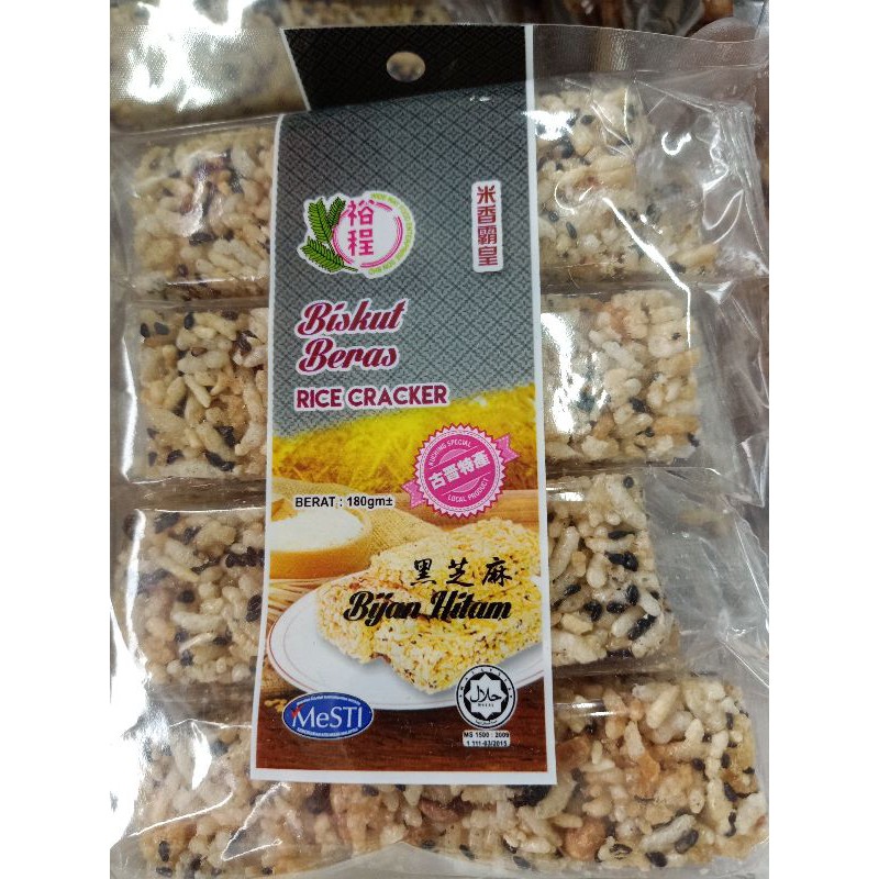 🔥 POST TODAY🔥SARAWAK RICE CRACKER/BISKUT BERAS SARAWAK (砂拉越米香) | Shopee ...