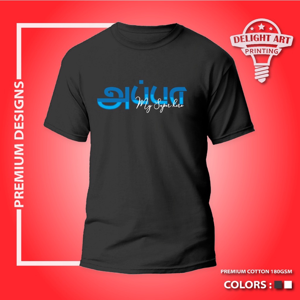 Father's T-shirt | Customized Father My Everything Tees | Personalized ...