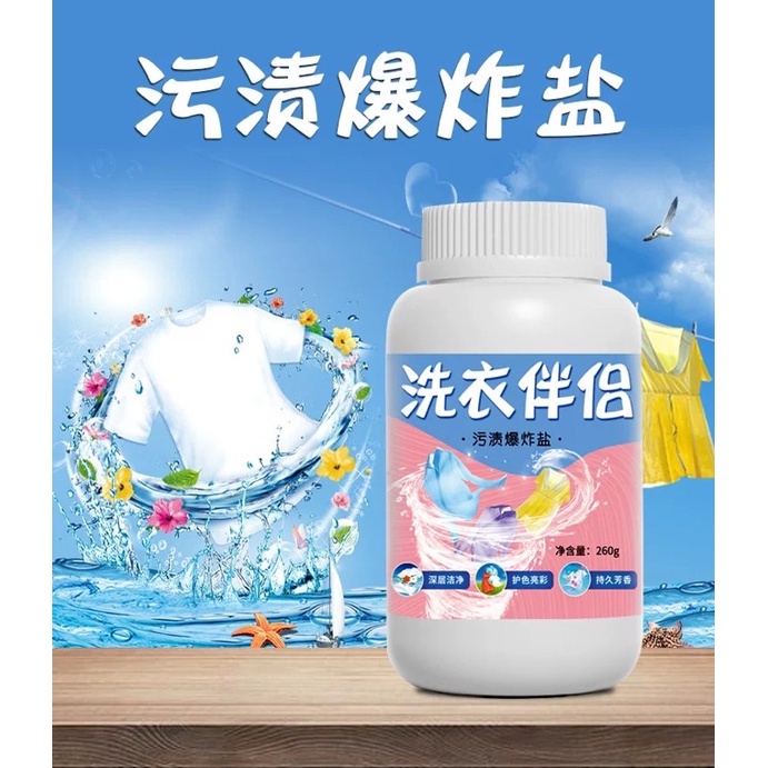 260g Color Bleaching Powder Bath Fizzer Remove Cloth Stains Remover ...