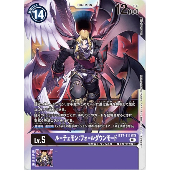 Digimon Card BT7-111 Lucemon Fallen Mode | Shopee Malaysia