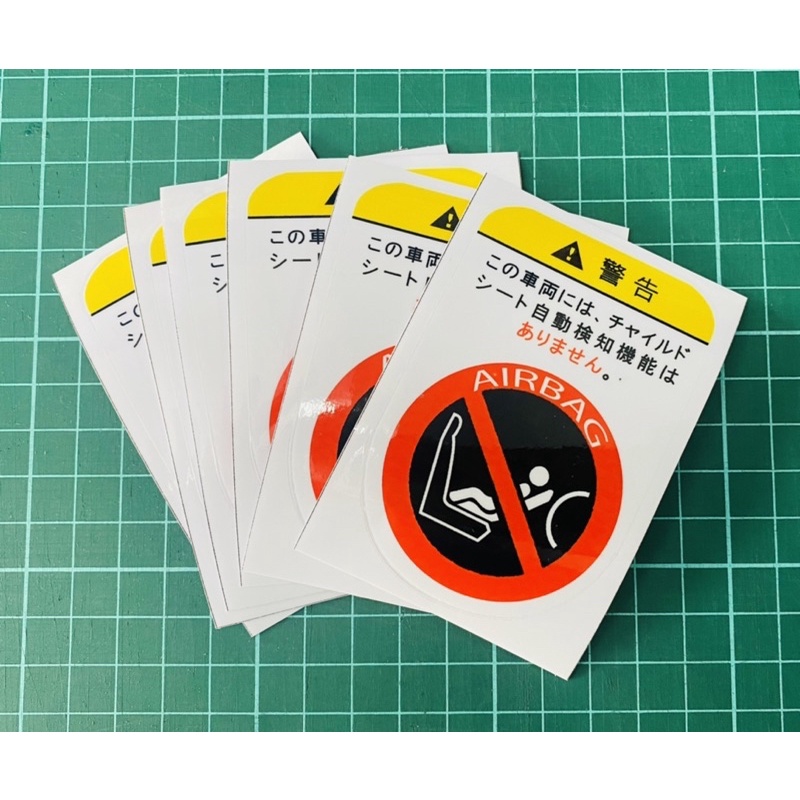 Air Bag (Japan) JDM Sticker - Ready Stock! | Shopee Malaysia