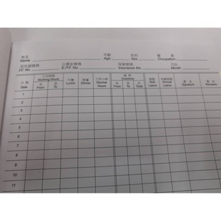 Attendance Book 47 Sheets / Jadual Kedatangan Buku / Rekod Kehadiran ...