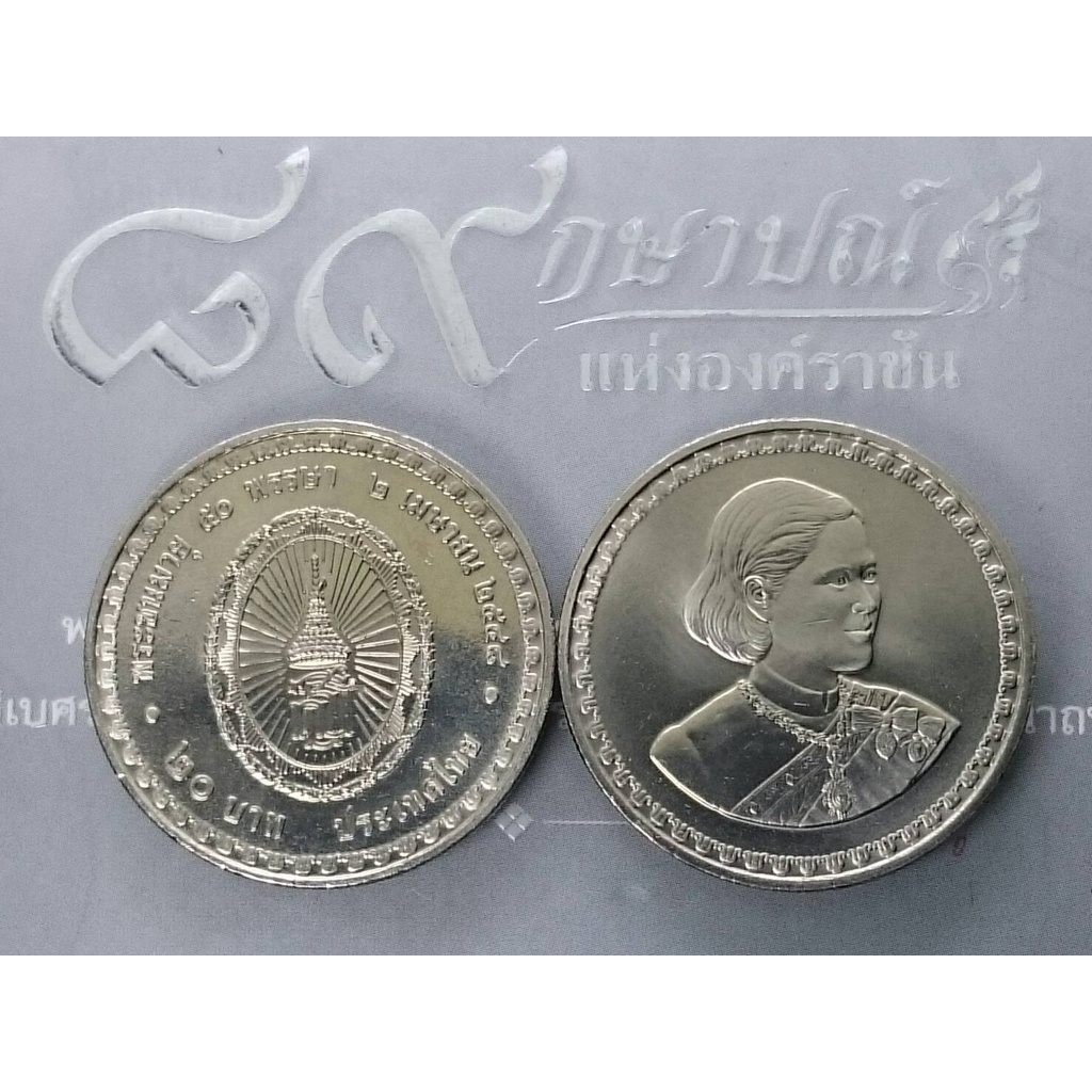 50th Anniversary Commemorative Coins Gods Year 2548 Used Condition(unc ...