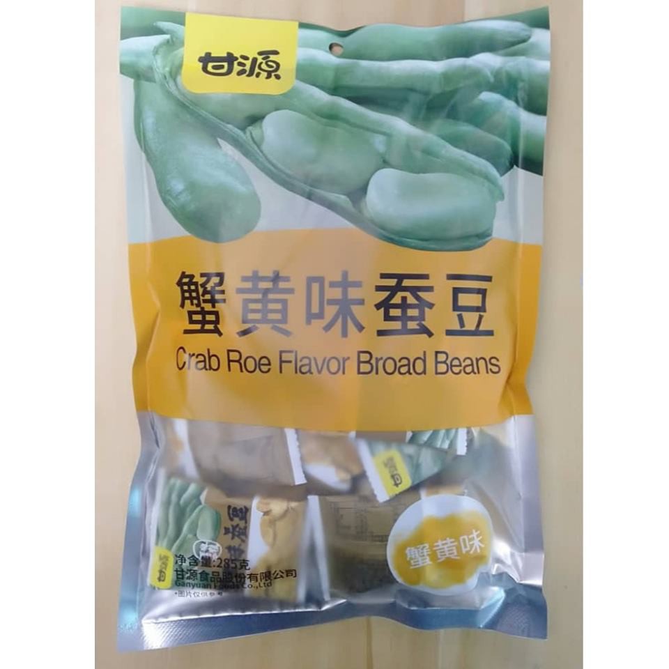 甘源蟹黄味蚕豆 GANYUAN CRAB ROE FLAVOR BROAD BEANS 285G 6/24 | Shopee Malaysia