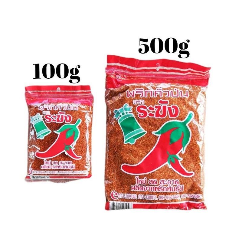 [READY STOK] Serbuk Cili Thai🌶️🌶️ Tanpa Biji-Lada-Chili Powder-Thai ...